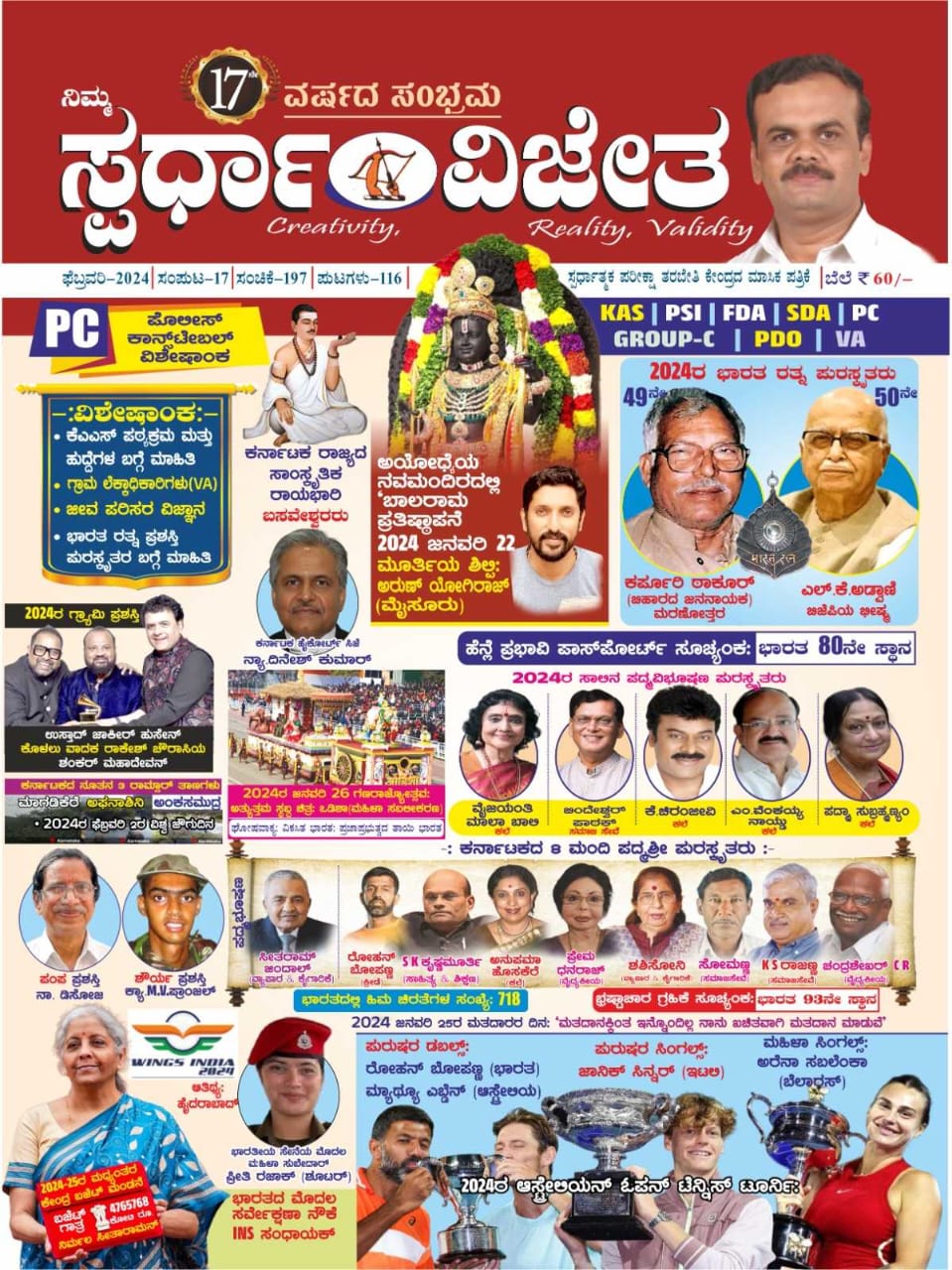 Buy February 2024 Spardha Vijeta Magazine PDF - KPSC Vaani: KPSC Job news, Books Online, Results ...