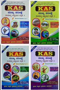 KAS Mains Books by Spardha Spoorti - KPSC Vaani: KPSC Job news, Books ...
