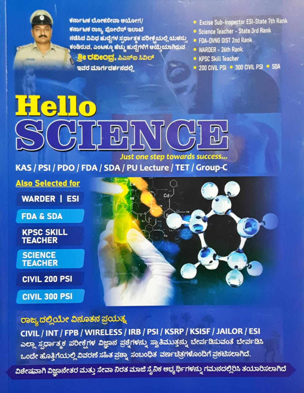 Buy Hello Science Book by Ravindra Sir - KPSC Vaani: KPSC Job news ...