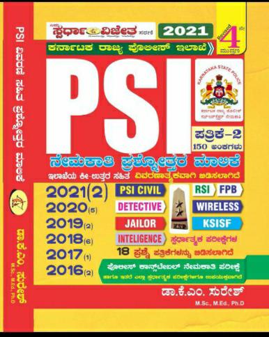 Buy PSI Question Bank Book By KM Suresh Online - KPSC Vaani: KPSC Job ...