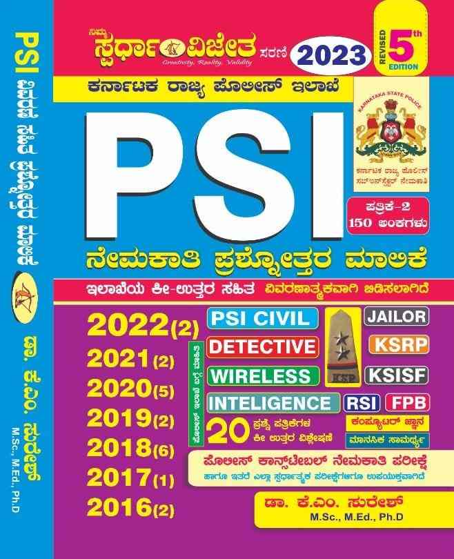Buy PSI Question Bank Book By KM Suresh Online Spardha Vijeta - KPSC ...